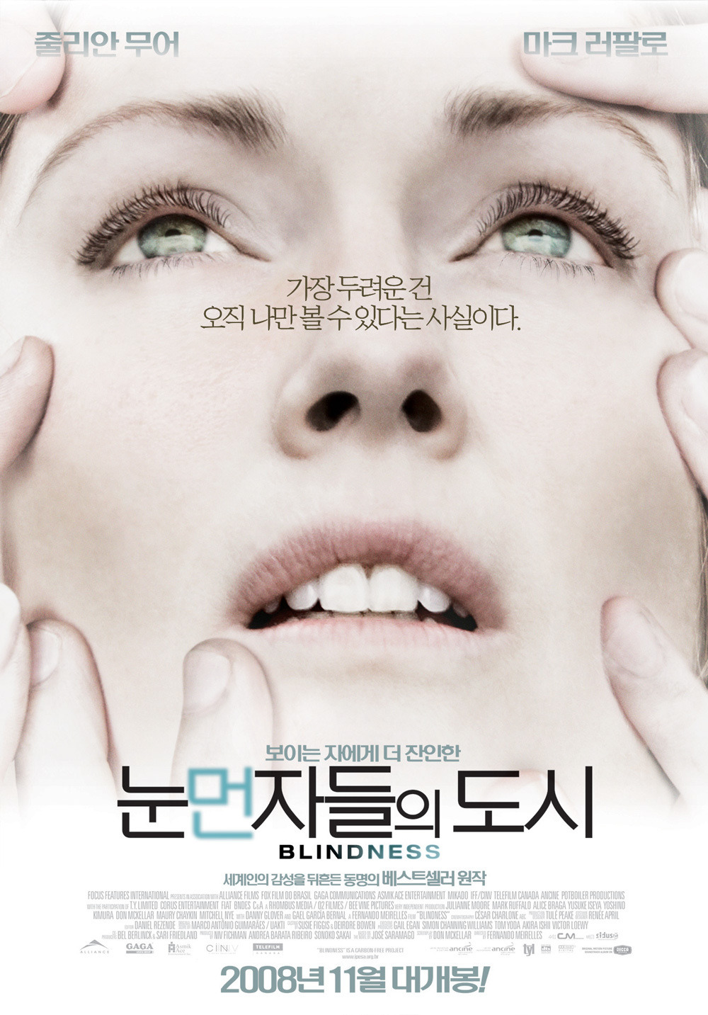 01화 주제 사라마구의