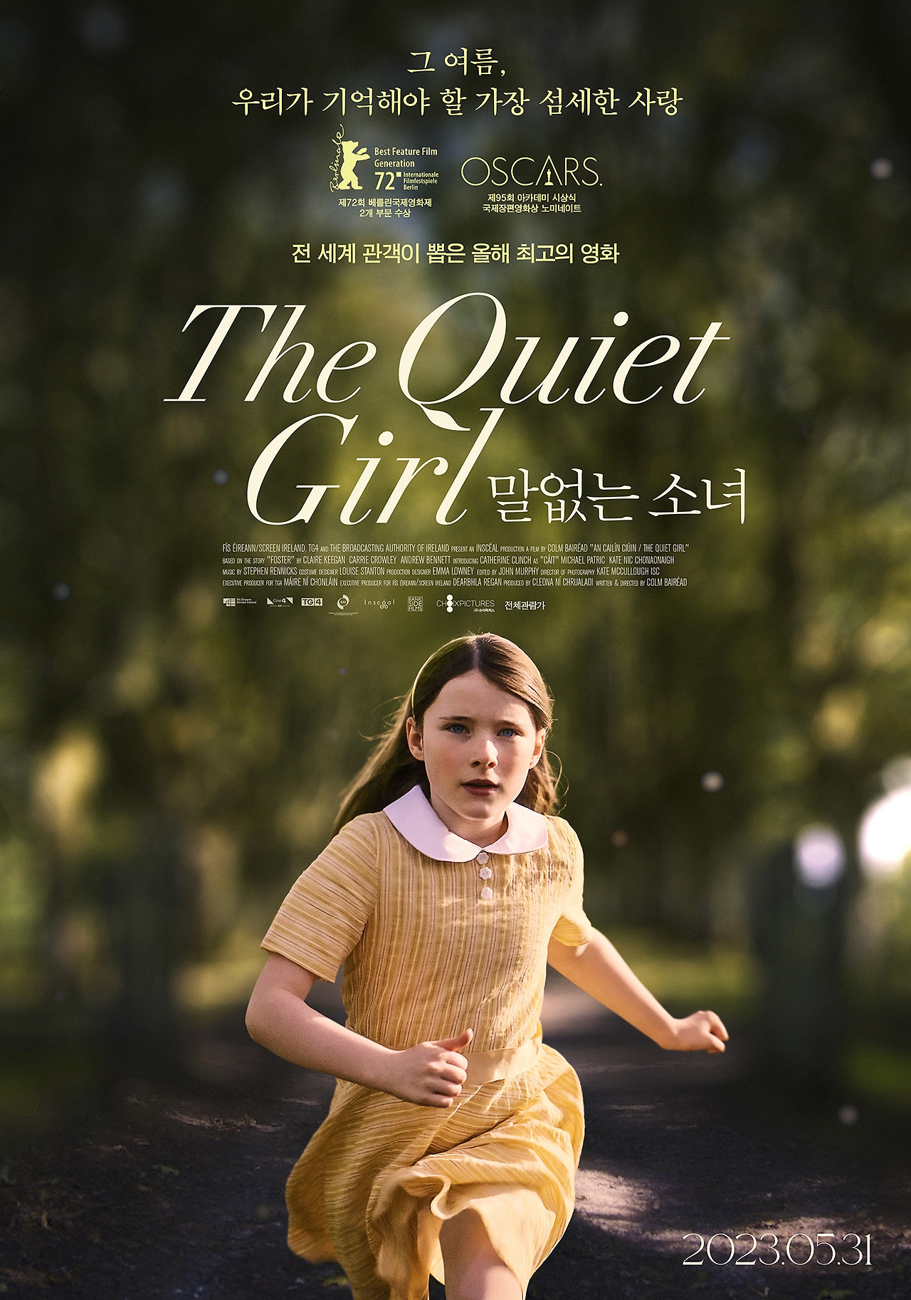 04화 클레어 키건의