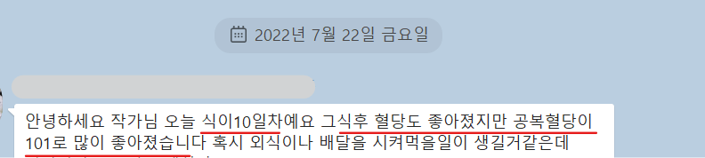 모든 혈액성적 굿 통풍 요산 수치도 정상 나왔습니다