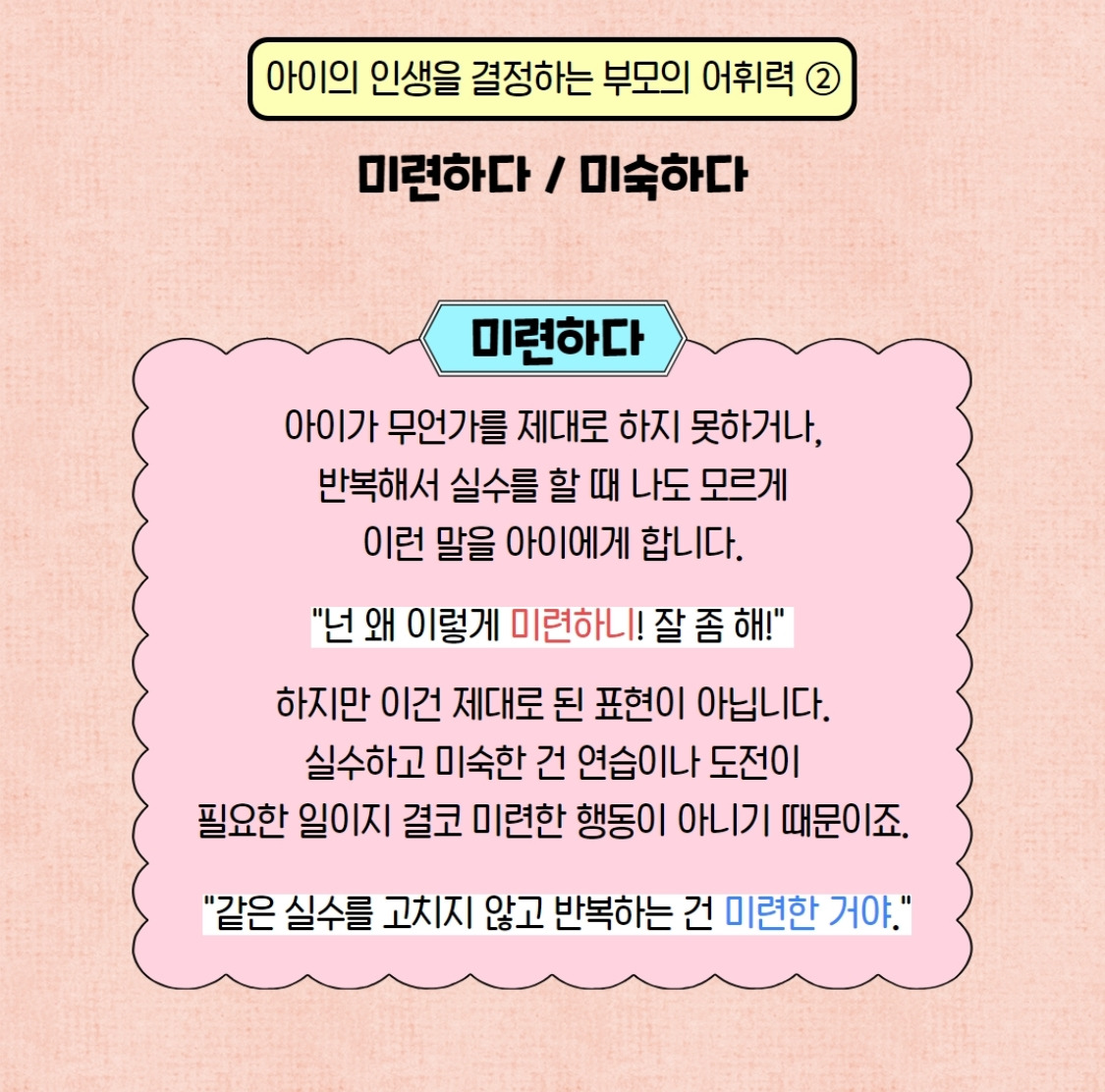 ‘원영적 사고를 만드는 부모의 ‘이것