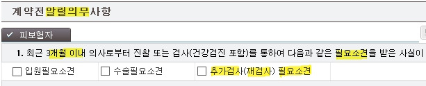 50대여성의 필수품은 종합건강검진과 여성질환보험