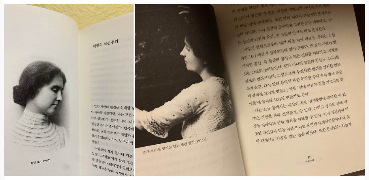 낙관주의