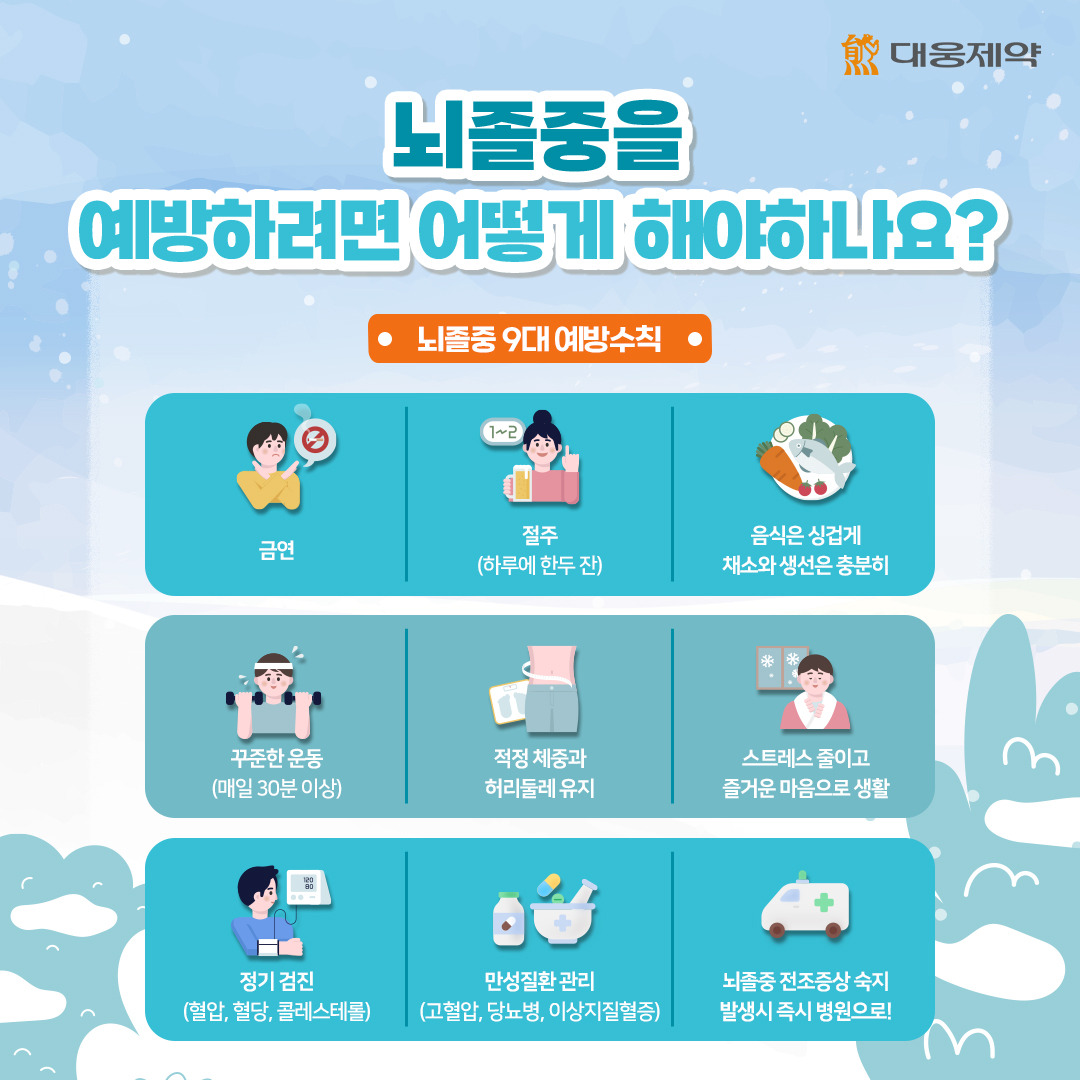 18화 브런치 매거진이 선배 님의 뇌졸중을 막았다