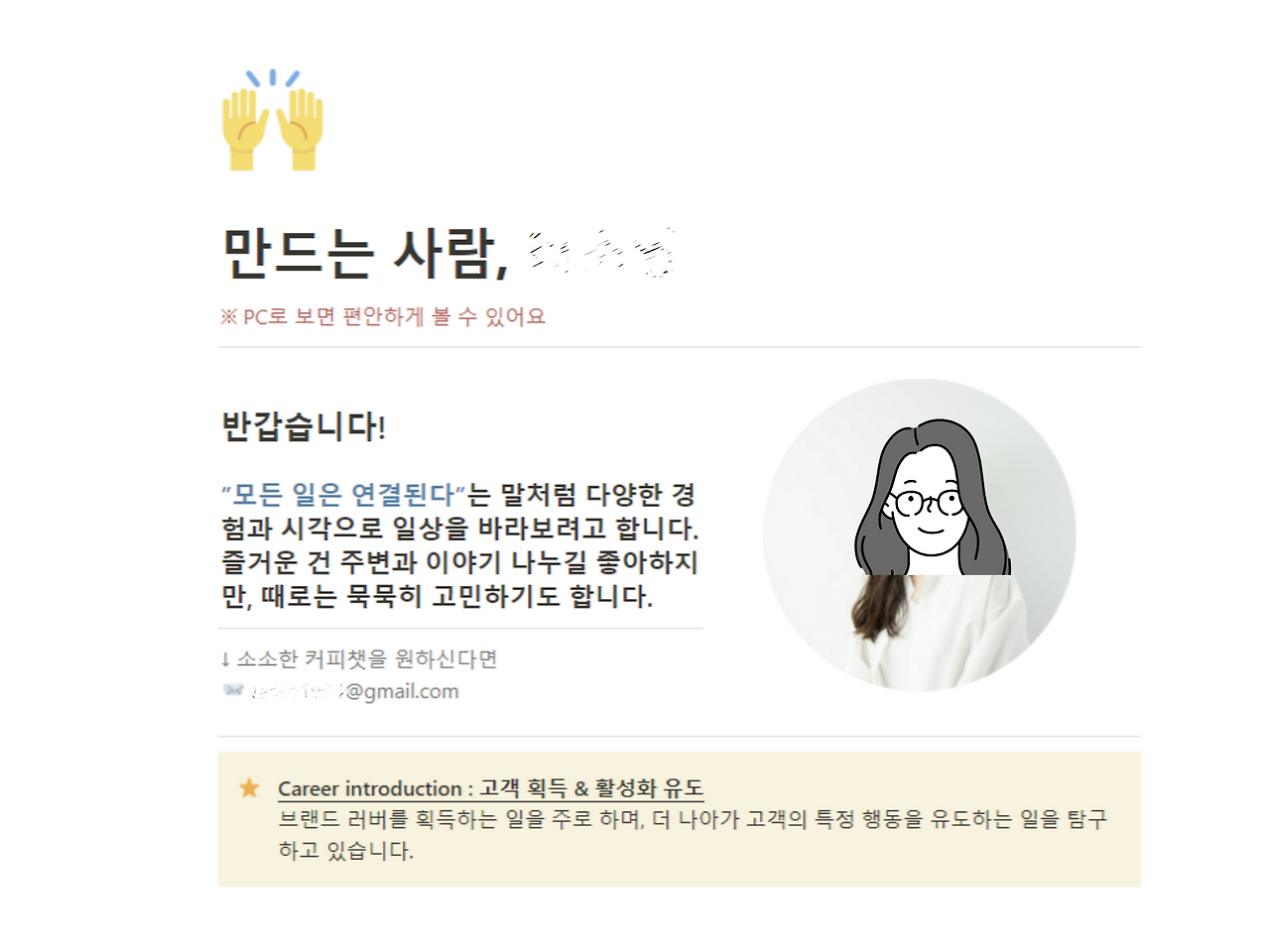 경력직 포트폴리오 Ppt 제작 이제 쉽게 만들어보세요 클릭하세요
