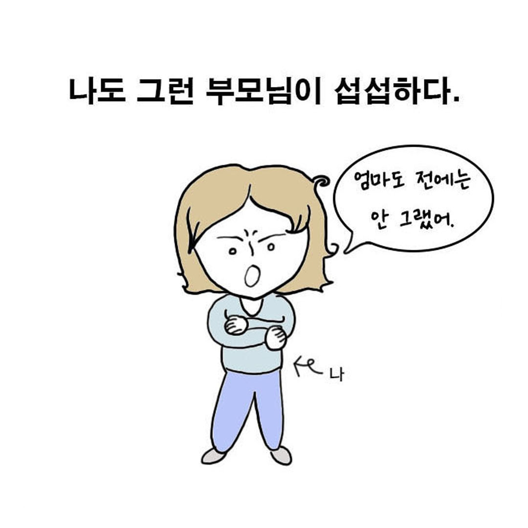 부모와 자식 사이2