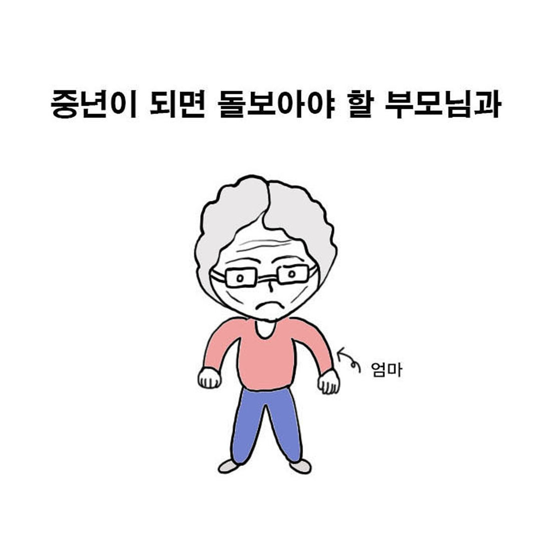 부모와 자식 사이2