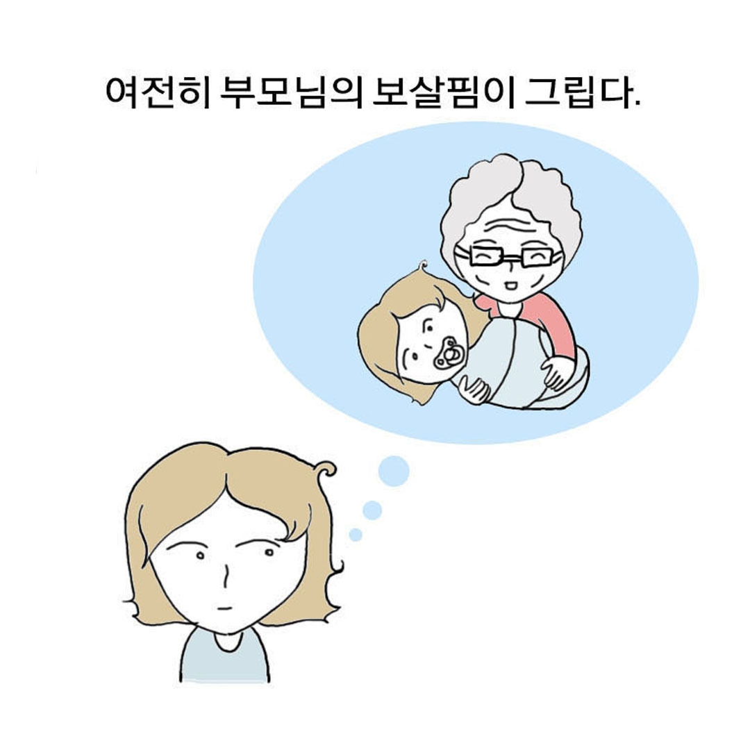 부모와 자식 사이1