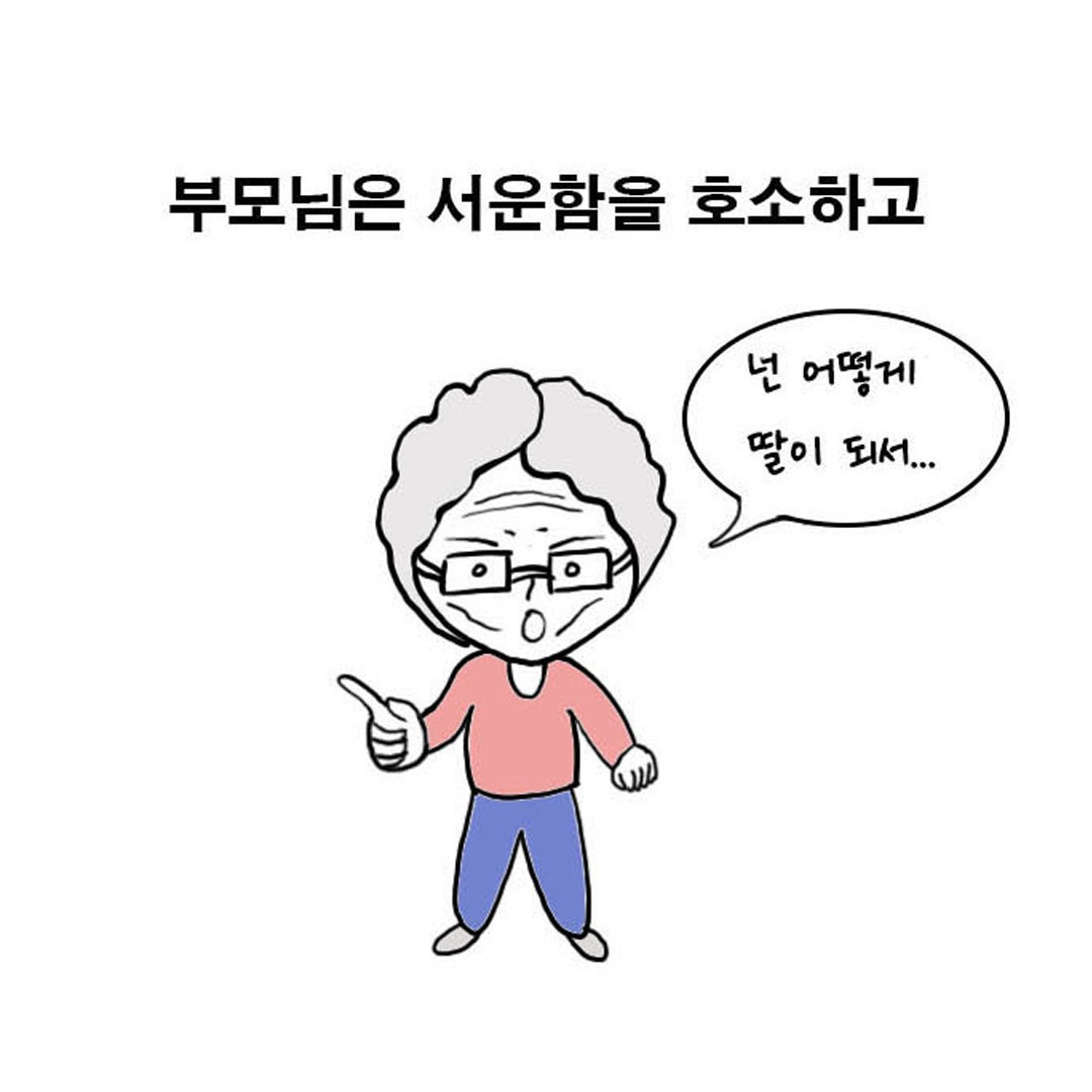 부모와 자식 사이2
