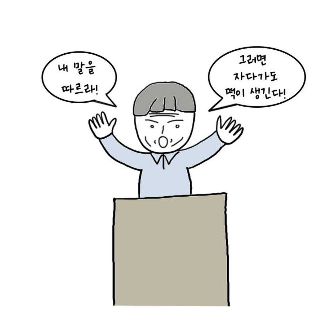 반면교사