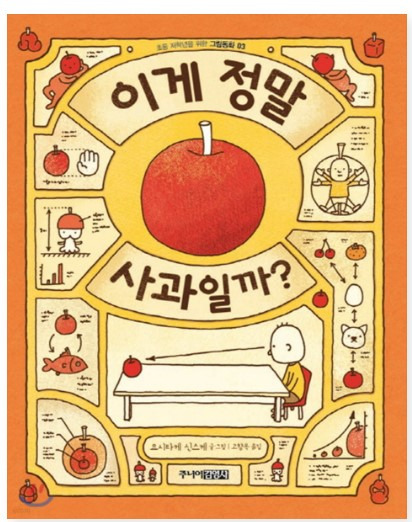05화 사과 사탕 포도 사탕 그리고 눈 사탕
