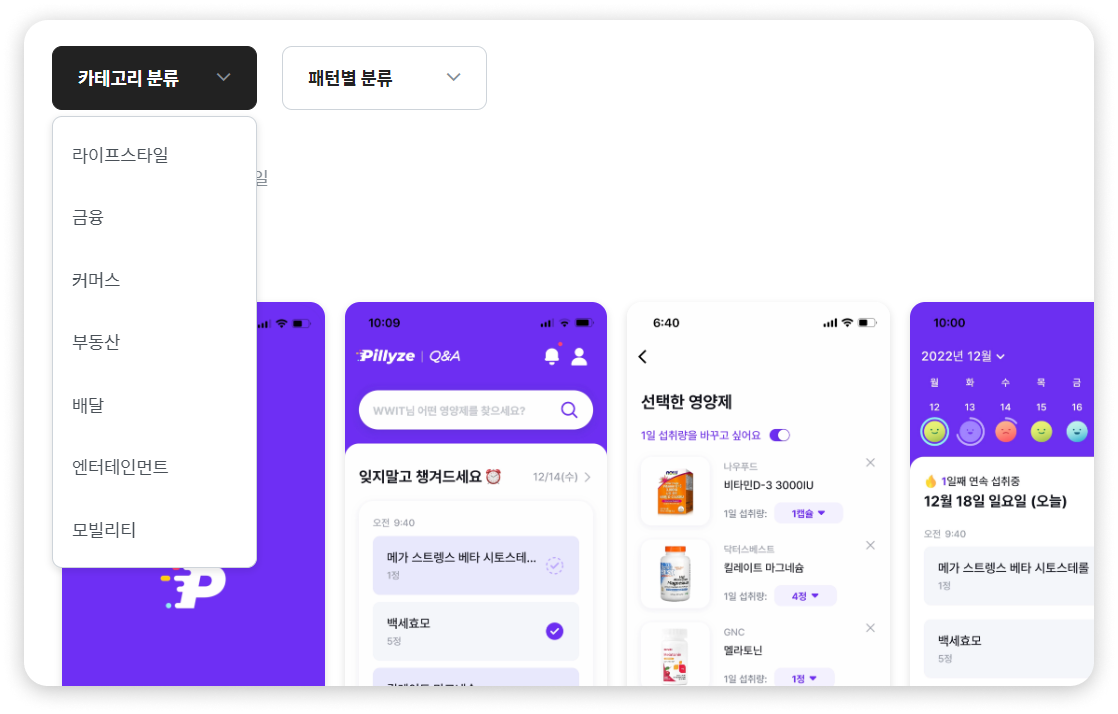 [UI/UX] 2. Drop down과 Select