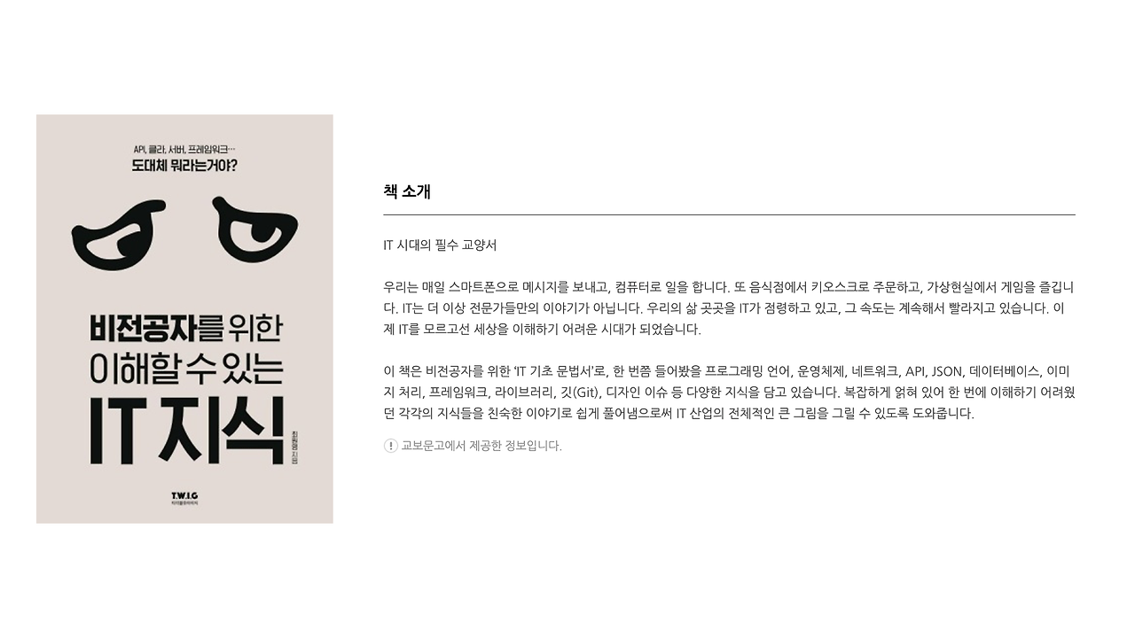 신입 주니어 Pm이 읽으면 좋을 책 내돈내산 7가지