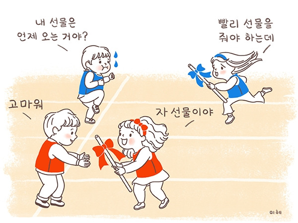 막대기 달리기