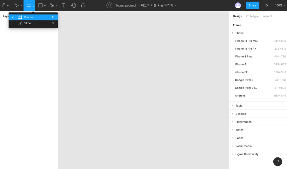 Figma 기본 기능으로 Toss 앱 만들기