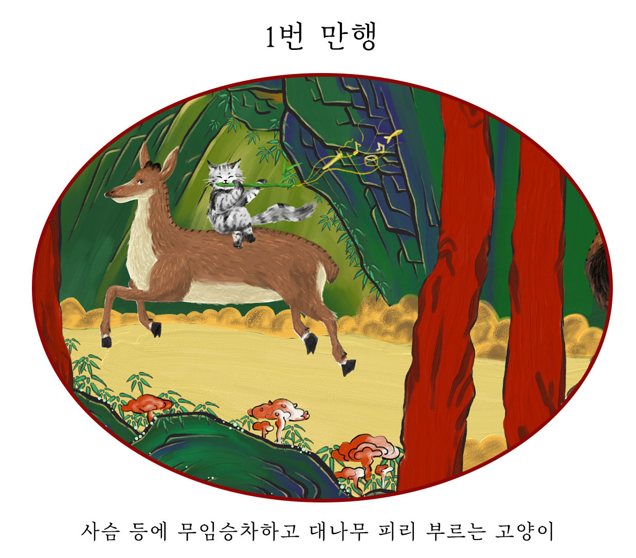한국인인데 서양화만 공부했지 뭐야