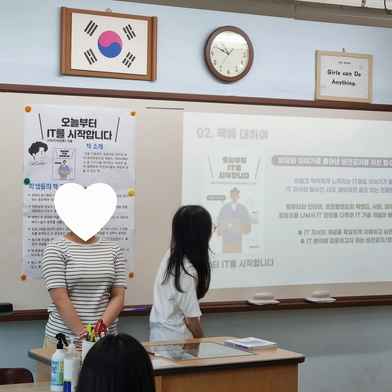 부광여자고등학교 진로 독서 캠프 강사로 초청되다