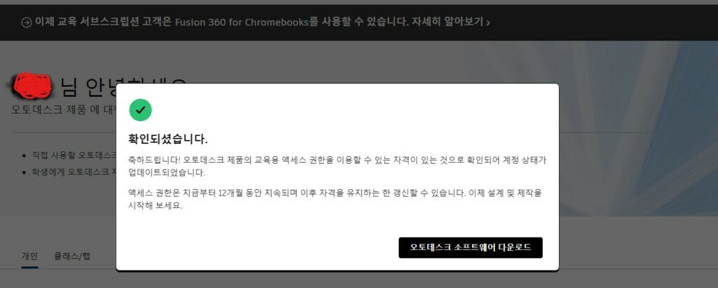 오토데스크 마야 무료 혜택
