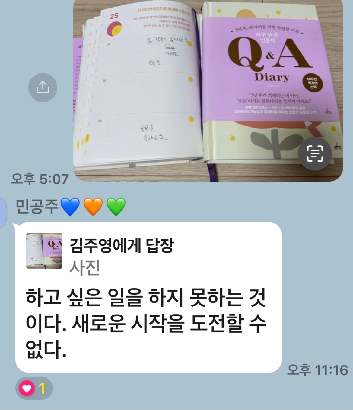 26화 중3 대2 자녀의 인문학 수업