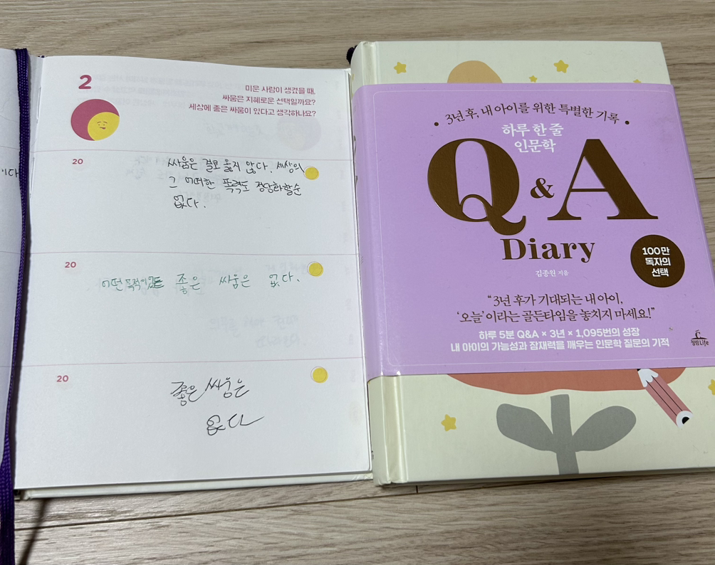 중3 대 2 자녀와 엄마의 인문학 수업