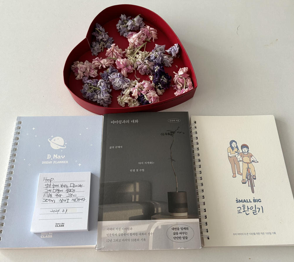 02화 예비 고1 아들과 엄마의 필사
