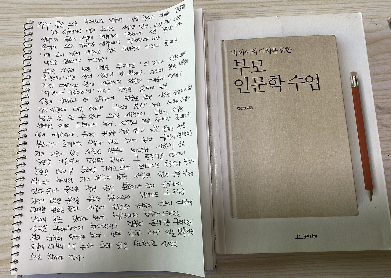 대학생 중학생 아이들과 엄마의 인문학 수업