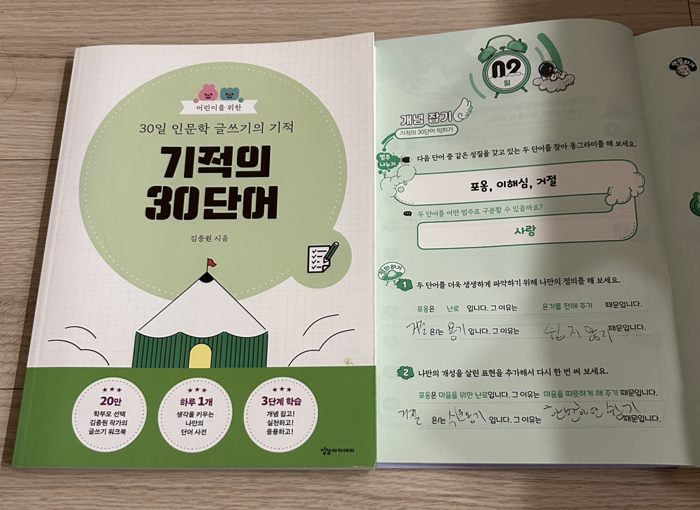 중3 대2 자녀와 엄마의 인문학 수업