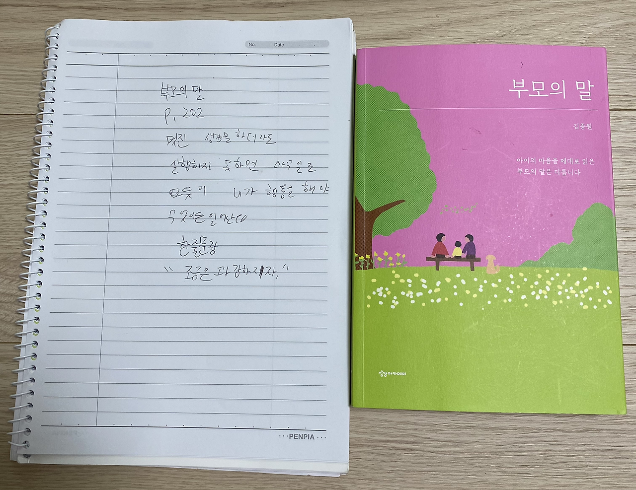 중3 아이와 엄마의 인문학 홈스쿨링