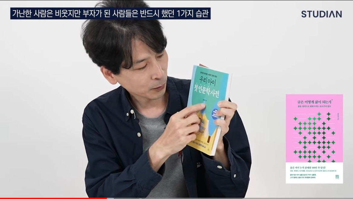 글은 어떻게 삶이 되는가 김종원 작가님 인문학 강연