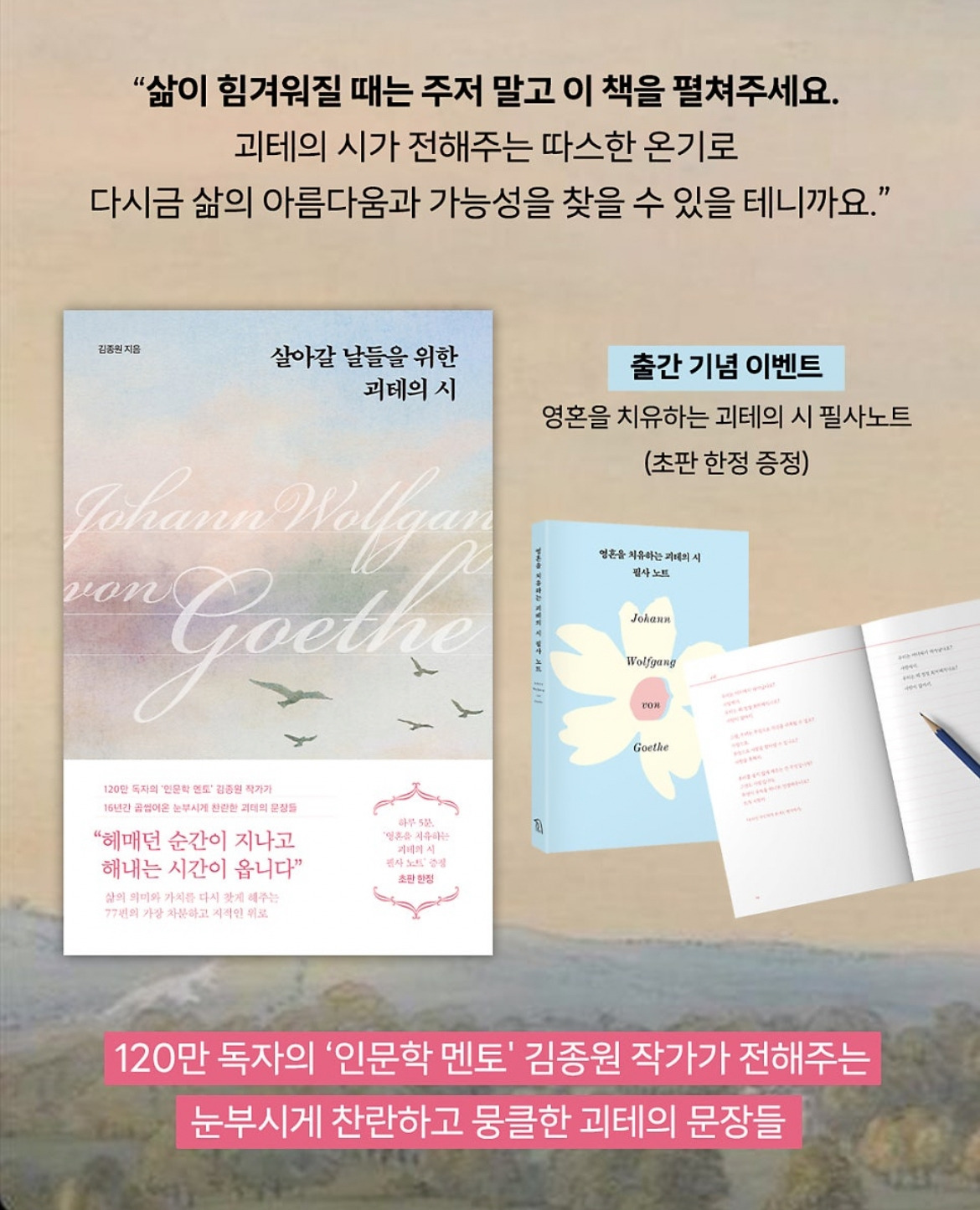 200년 전 가장 지능이 높았던 남자의 눈물 나는 말