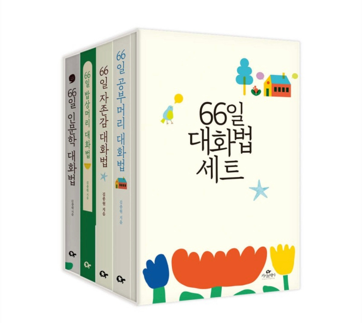 07화 김종원 작가님 무료 강연 안내입니다