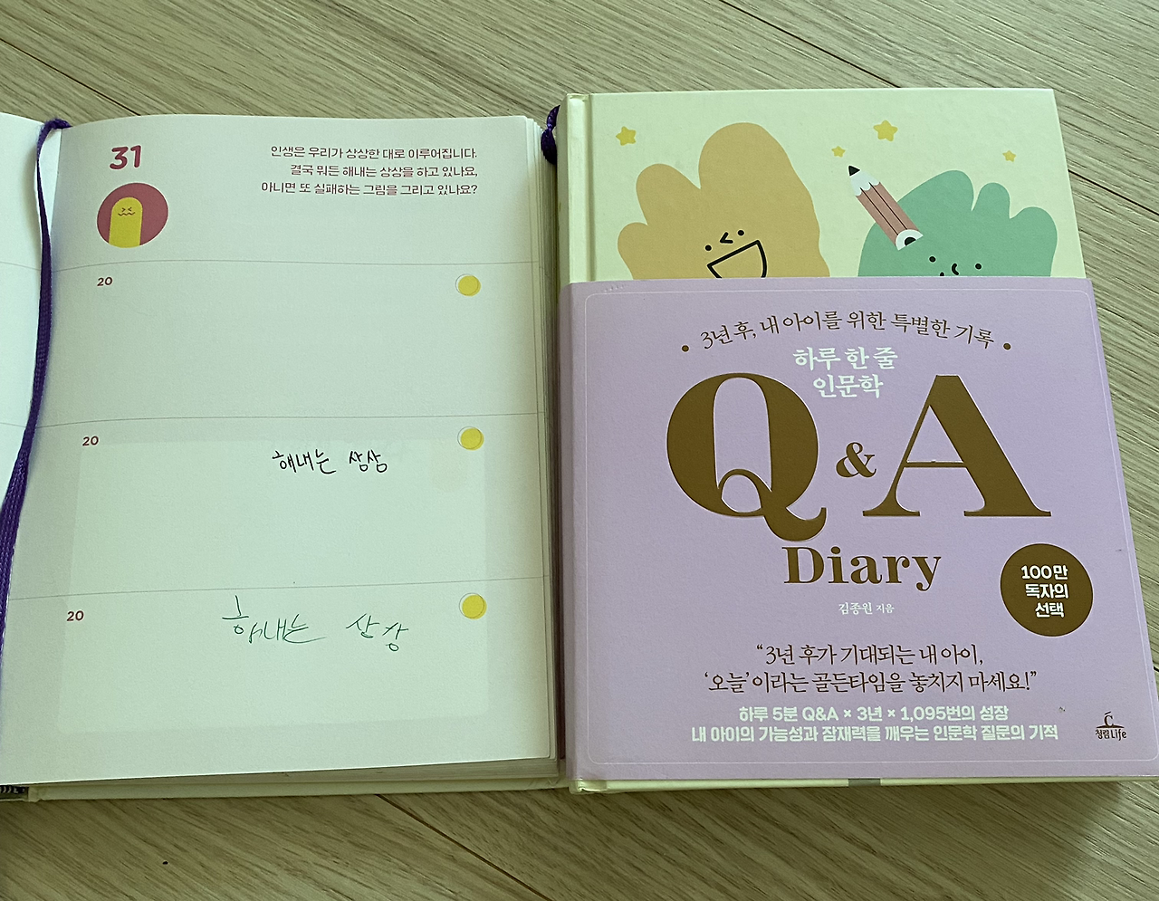 대 2 중3 자녀와 엄마의 인문학 수업