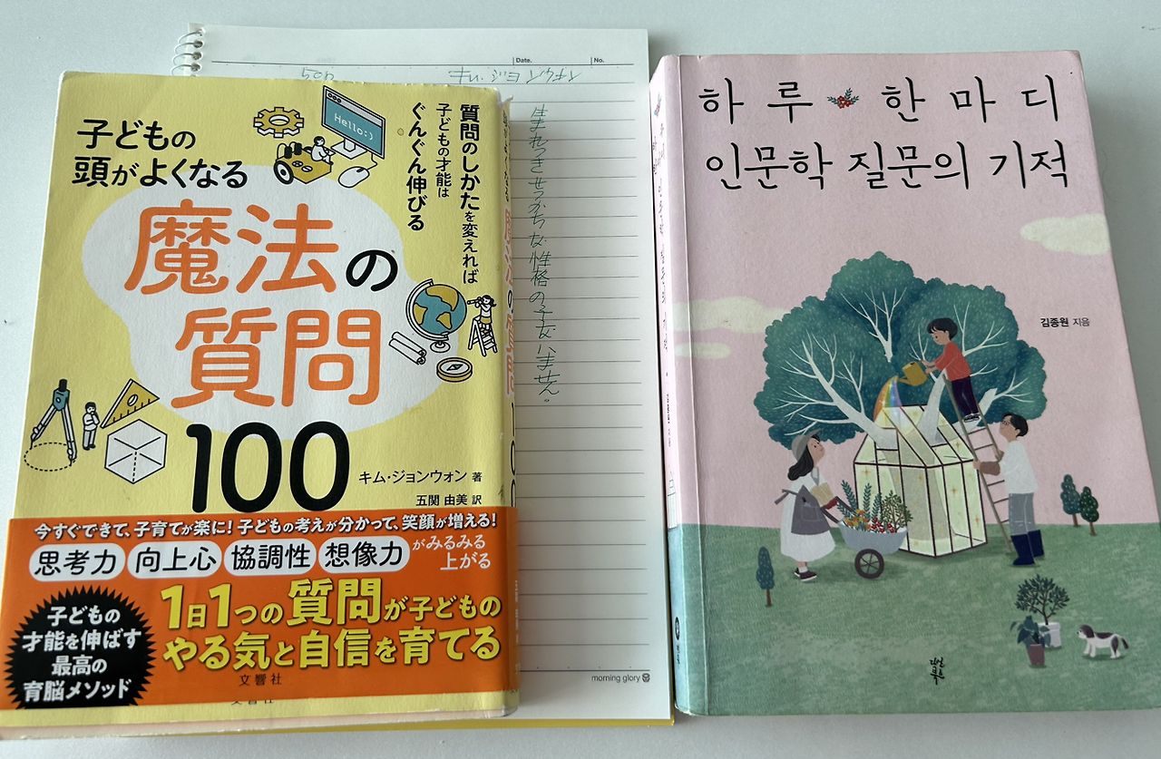 02화 중3 아들과 엄마의 인문학 홈스쿨링