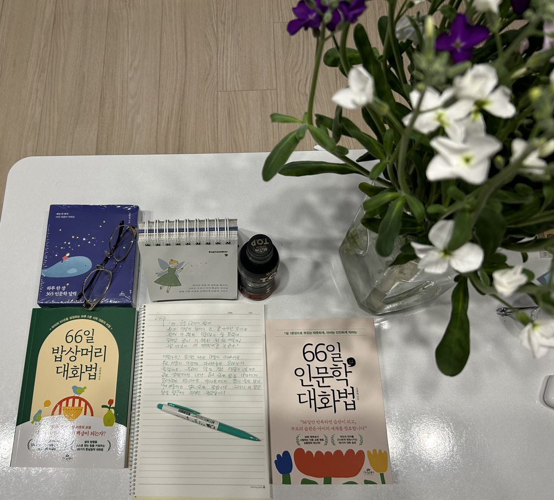 26화 중3 대2 자녀의 인문학 수업