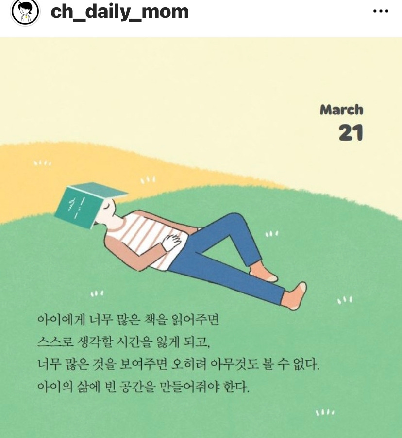 우리 아이의 스마트 중독 어떻게 고쳐야 할까요