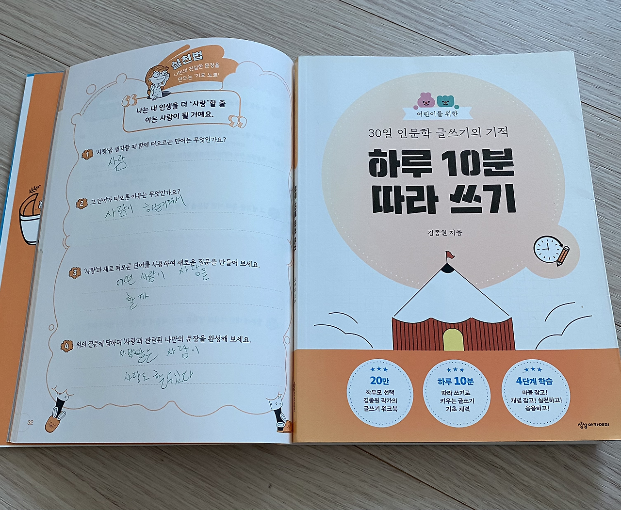 대 2 중3 자녀와 엄마의 인문학 수업