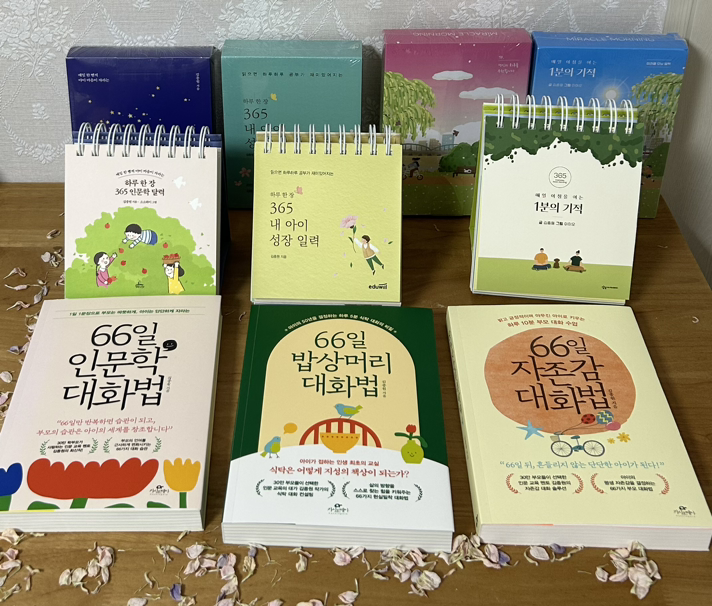 66일 공부머리 대화법