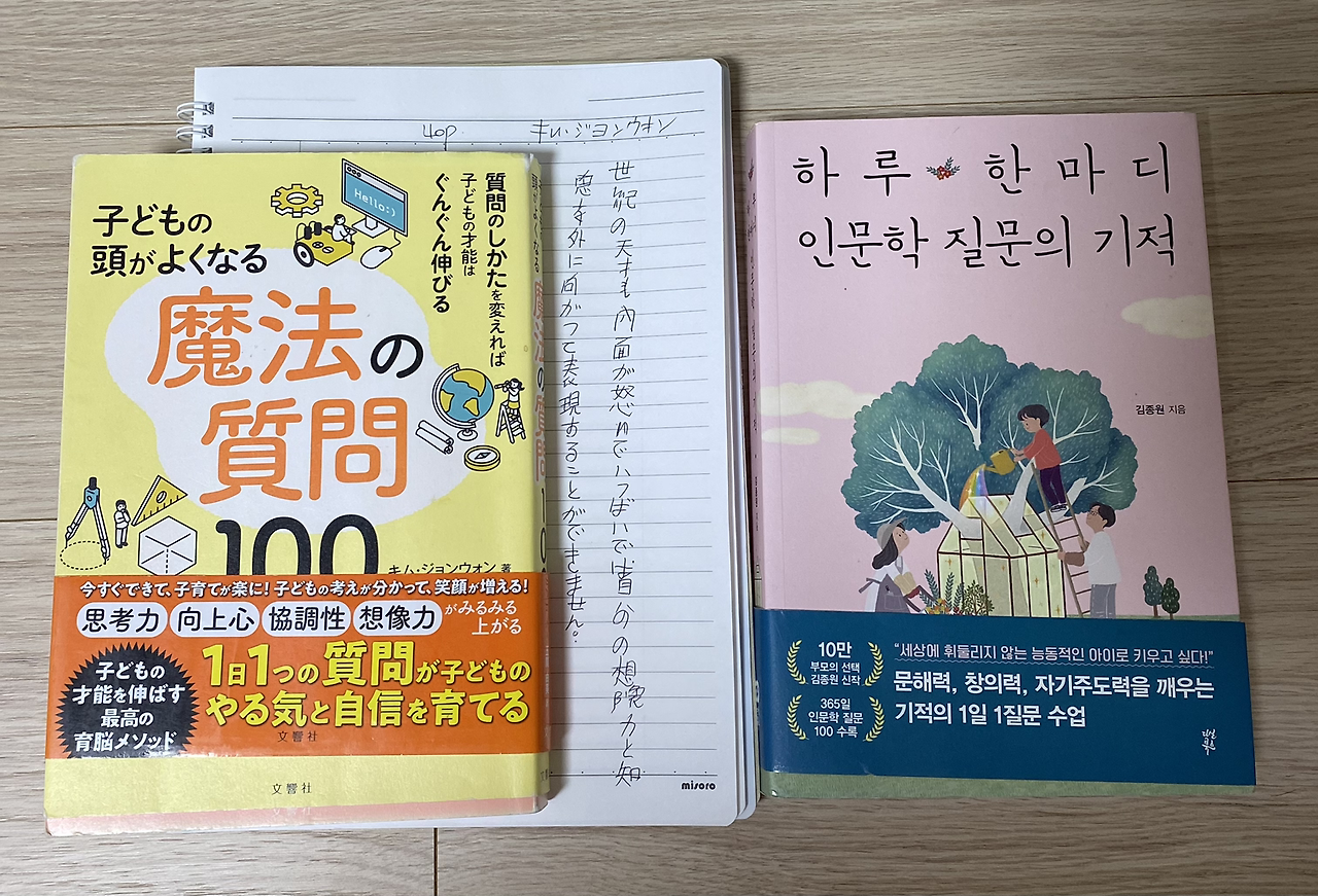 대 2 중3 자녀와 엄마의 인문학 수업