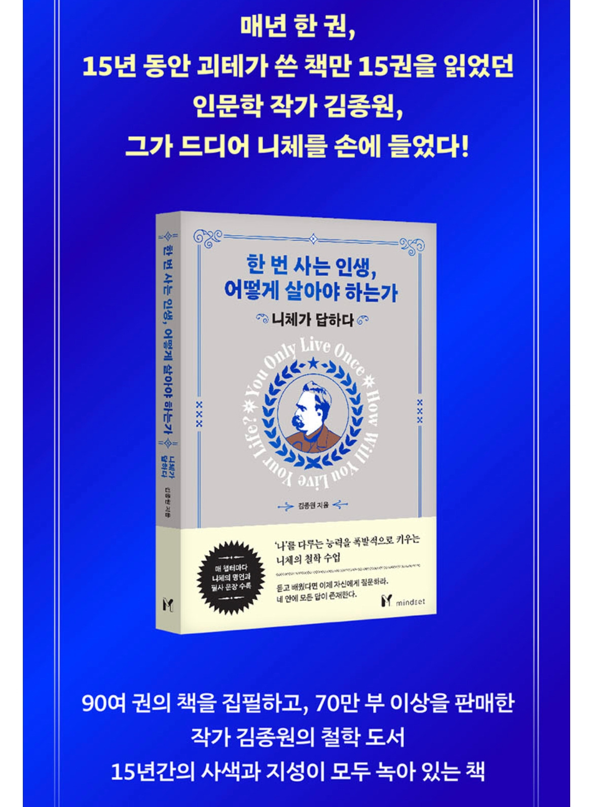 07화 한번 사는 인생 어떻게 살아야 하는가