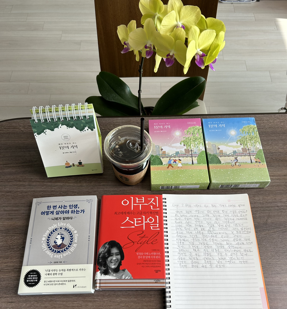 14화 예비 고1 대3 자녀와 엄마의 인문학 수업