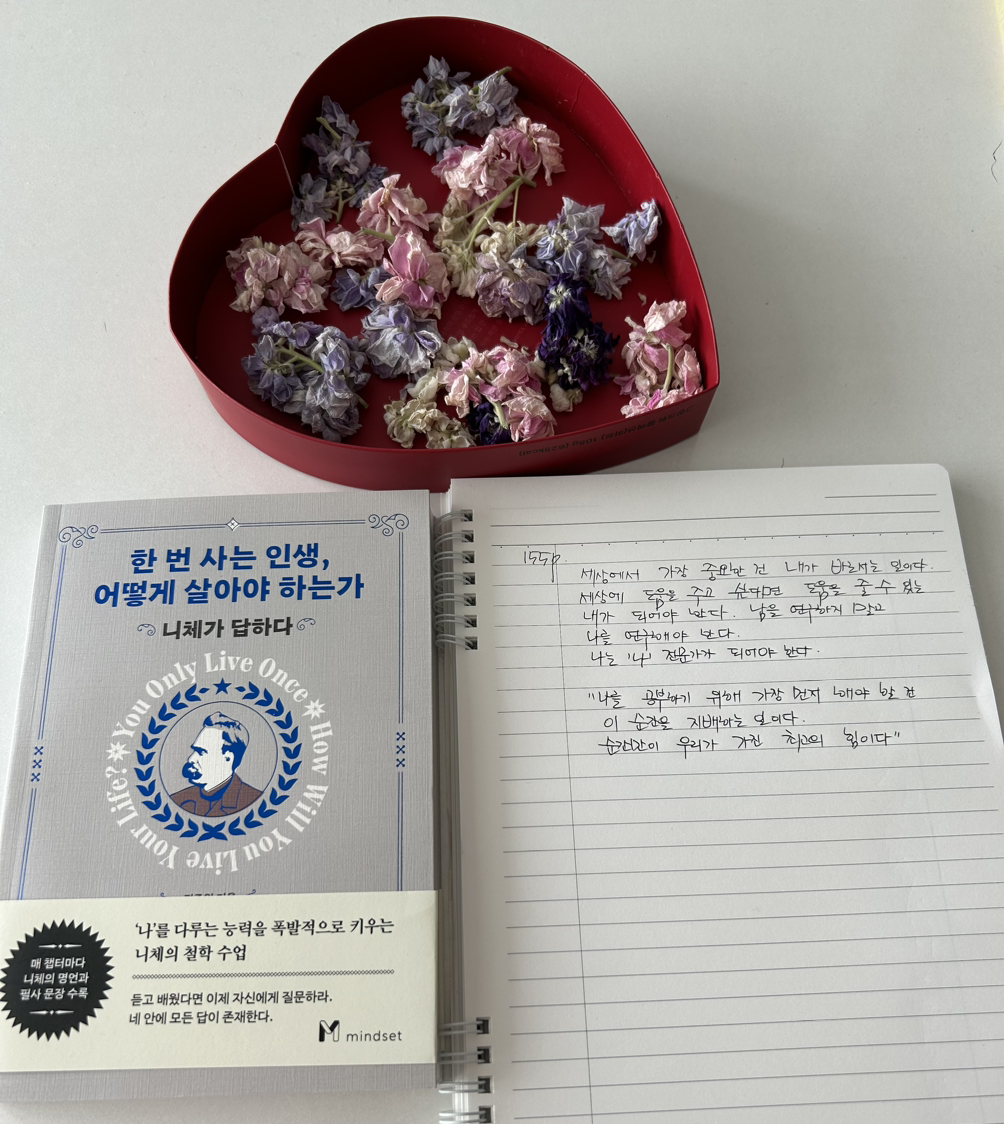 02화 예비 고1 아들과 엄마의 필사