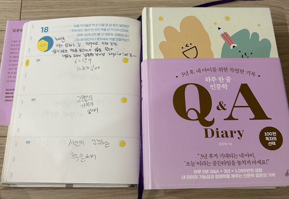 고1 대3 자녀와 엄마의 인문학 홈스쿨링