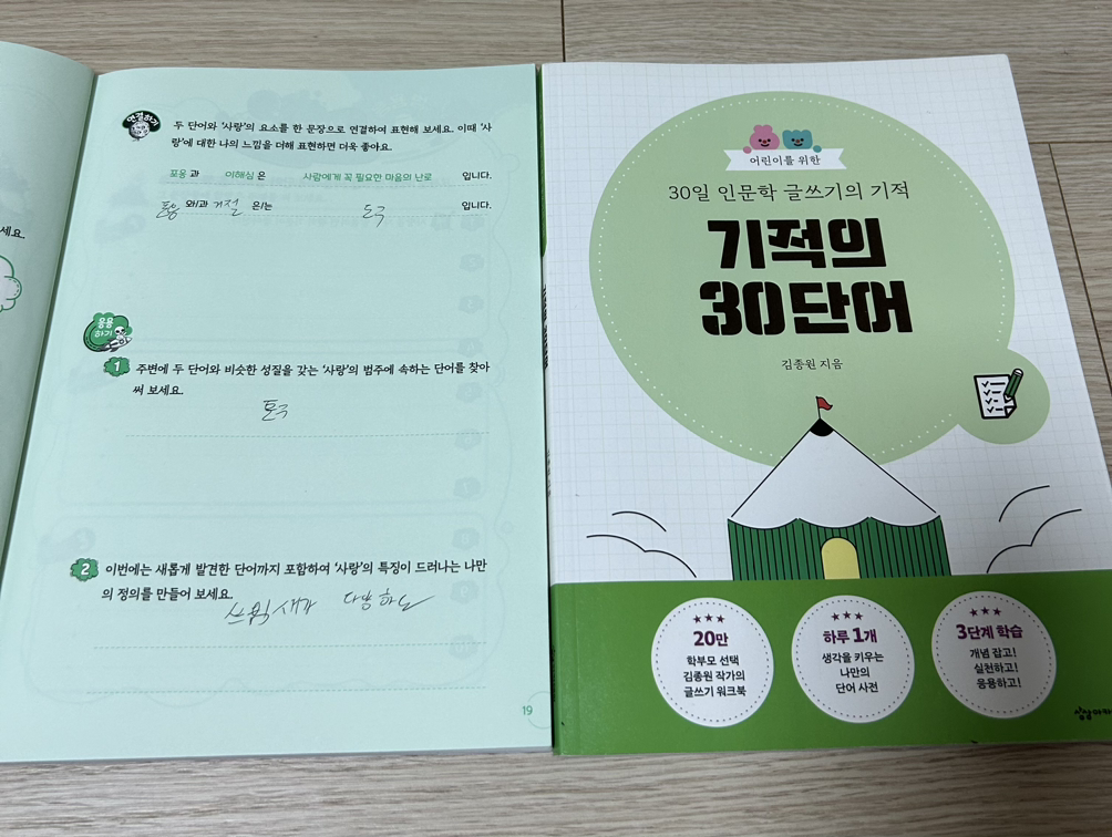 02화 중3 아들과 엄마의 인문학 홈스쿨링