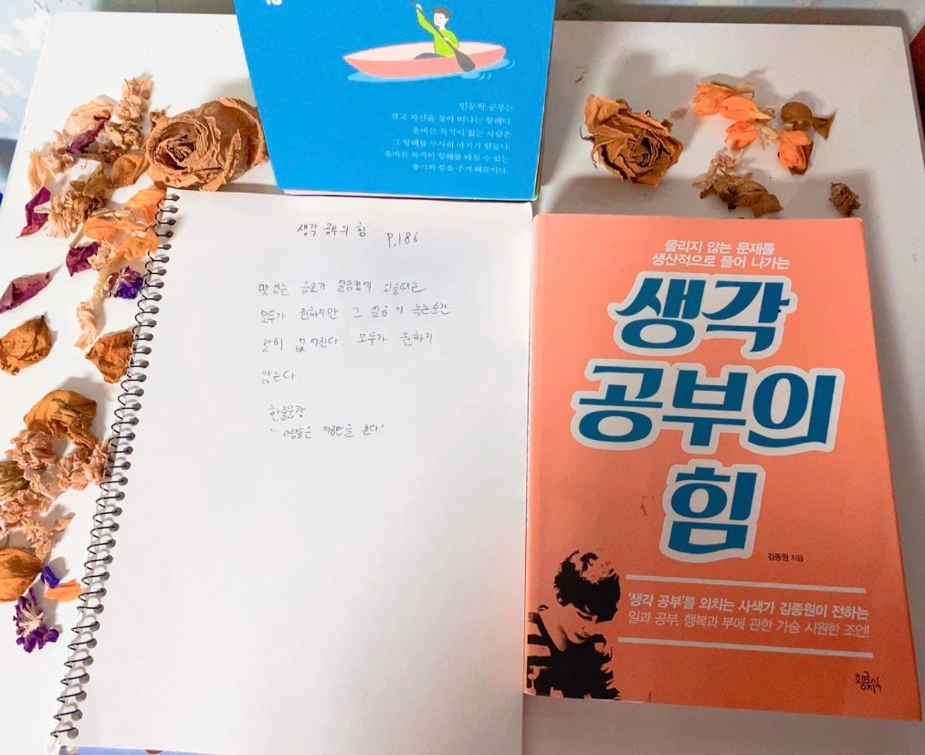 대 1 중2 아이들과 엄마의 인문학 홈스쿨링