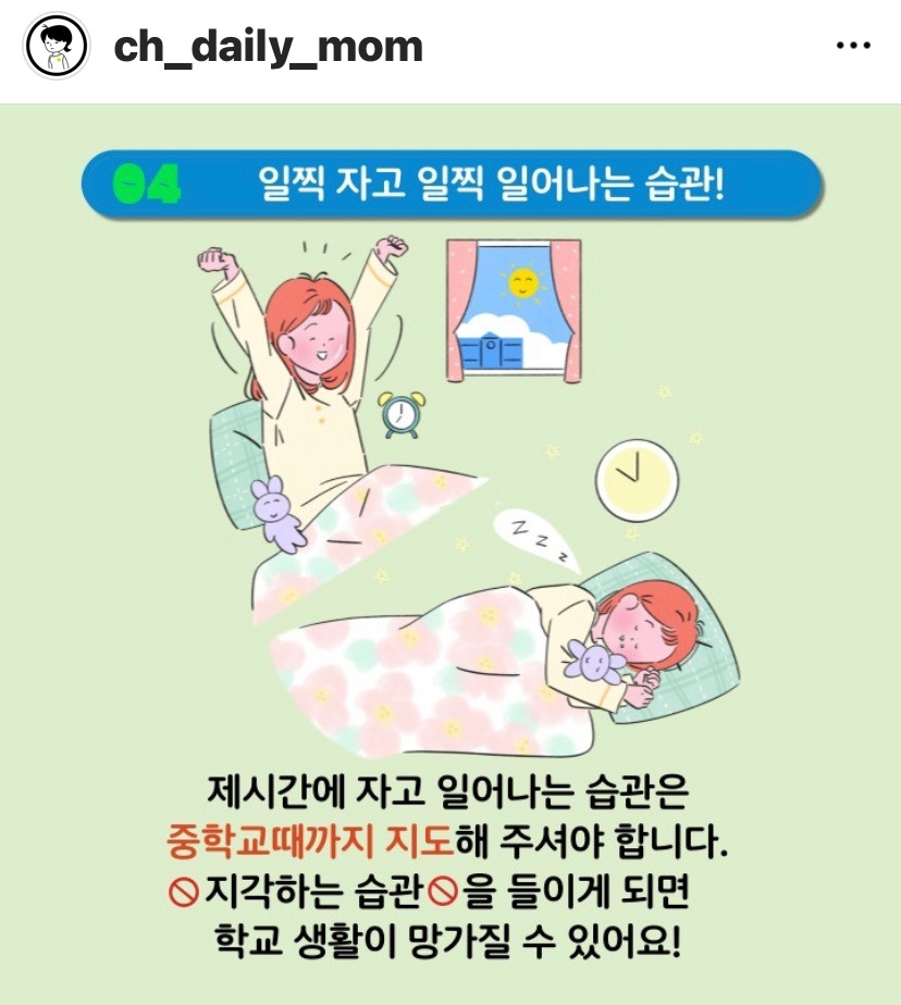 학교에 입학하는 부모를 위한 다양한 정보 팁