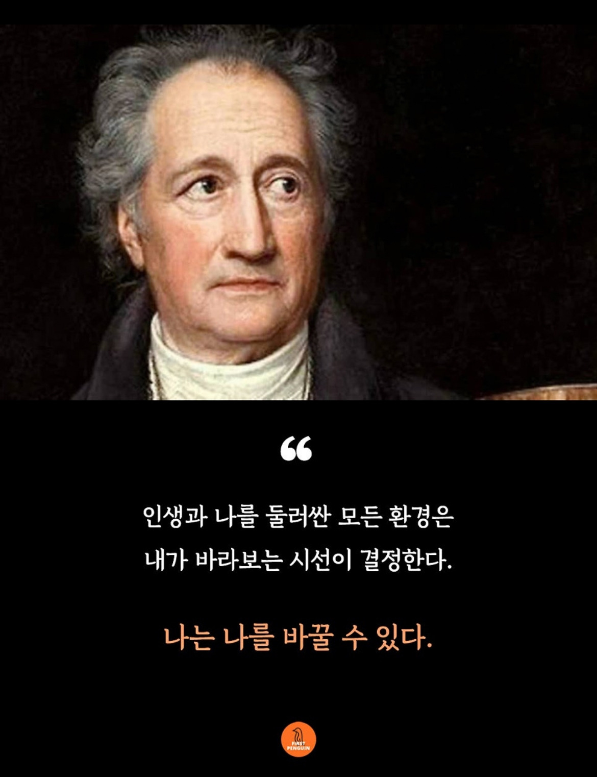 200년 전 가장 지능이 높았던 남자의 눈물 나는 말