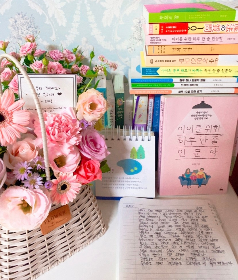 대1 중2 아이들과 엄마의 인문학 홈스쿨링