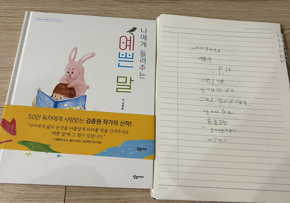 01화 고1 아들과 엄마의 필사