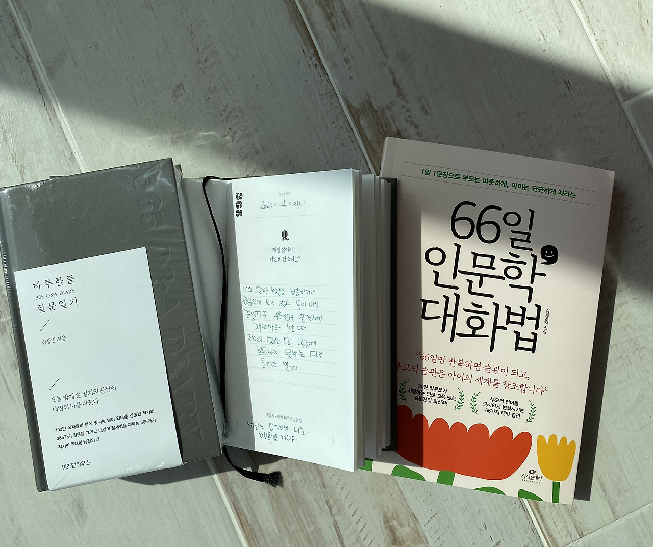 중3 아들과 엄마의 인문학 홈스쿨링