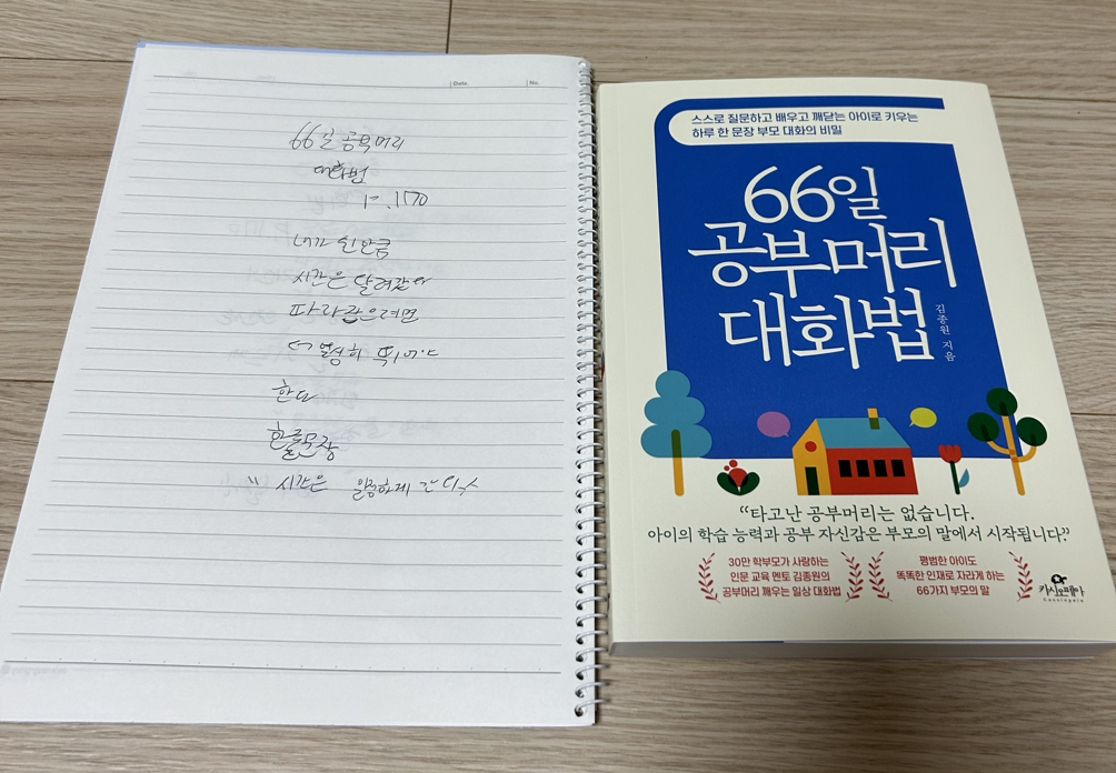 26화 중3 대2 자녀의 인문학 수업