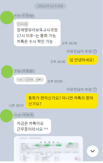 장애영유아보육교사 자격증 자격확인서 발급 후기